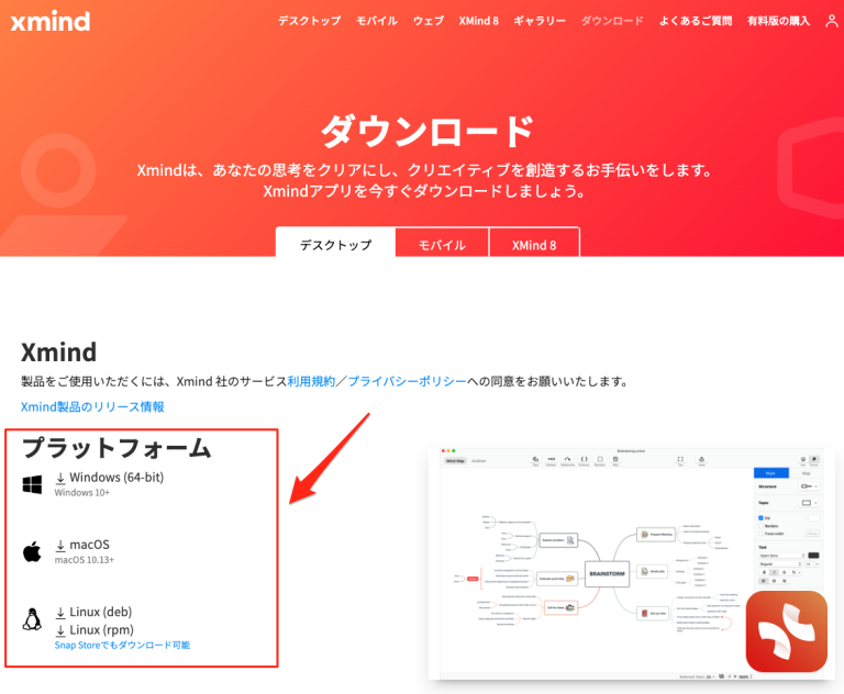 マインドマップツールXMindの特徴や使い方｜無料版と有料版の違いも紹介
